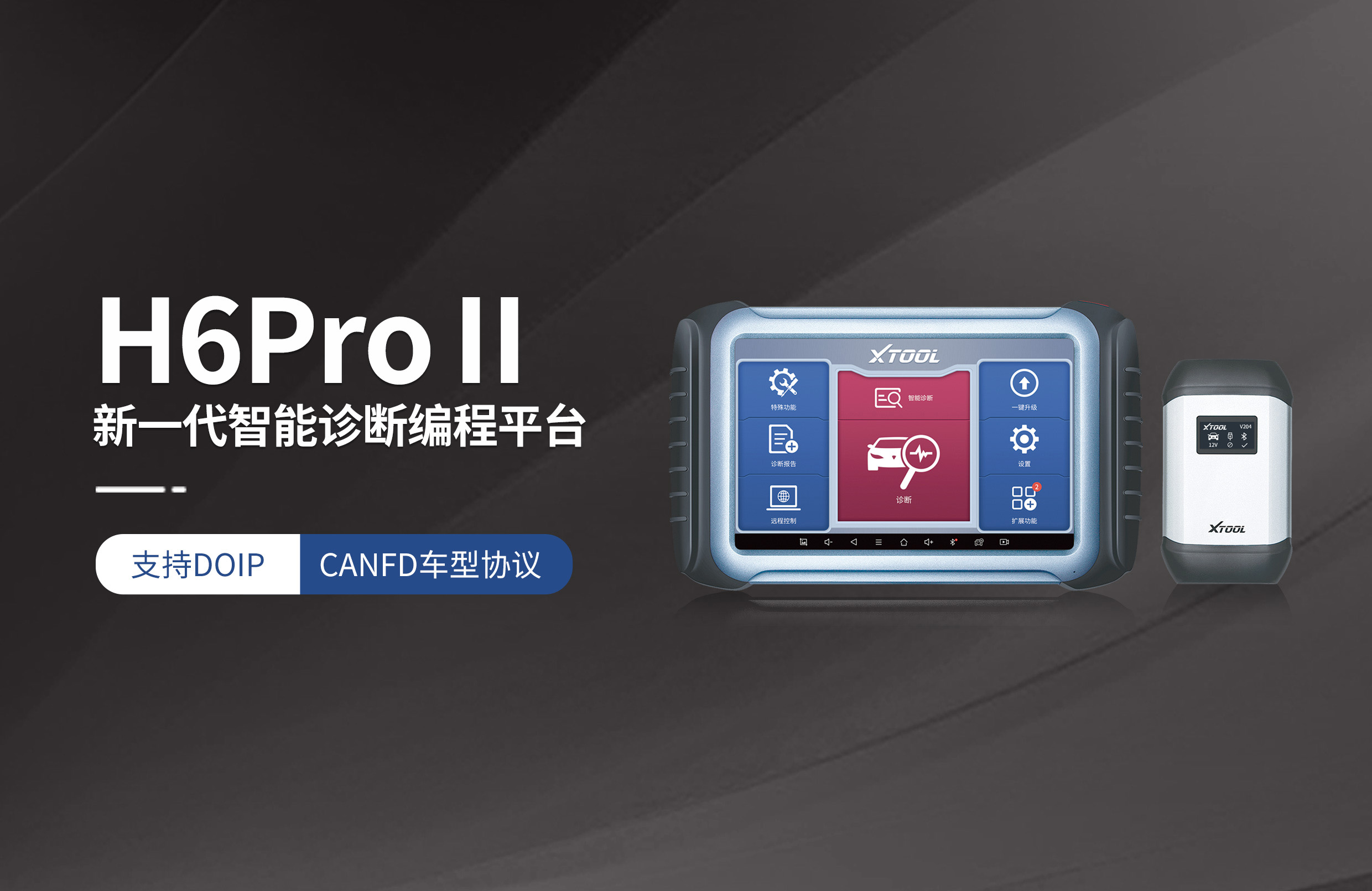 H6 Pro Ⅱ